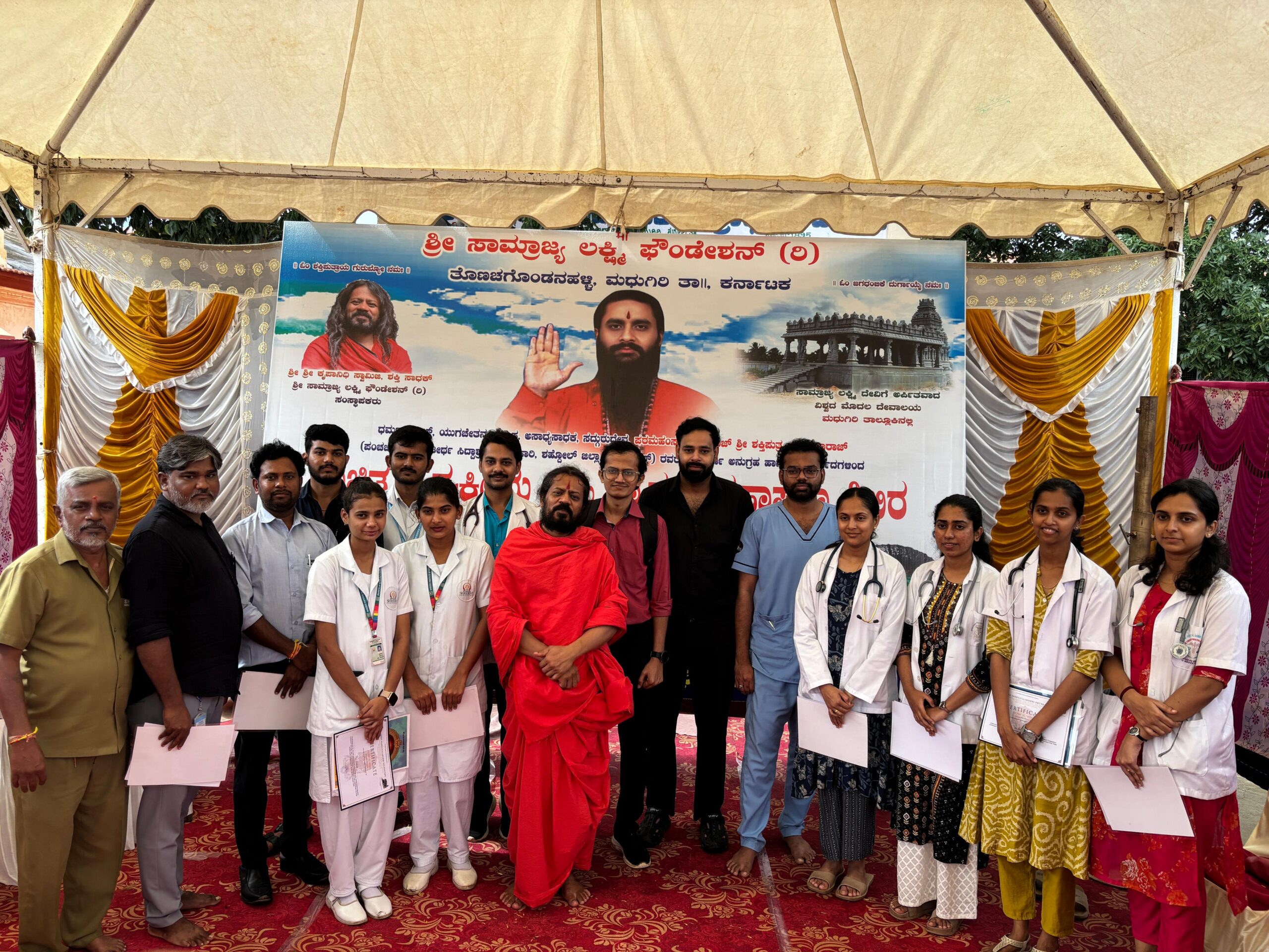 Shree Samrajya Lakshmi Multi-Super Specialty Hospital